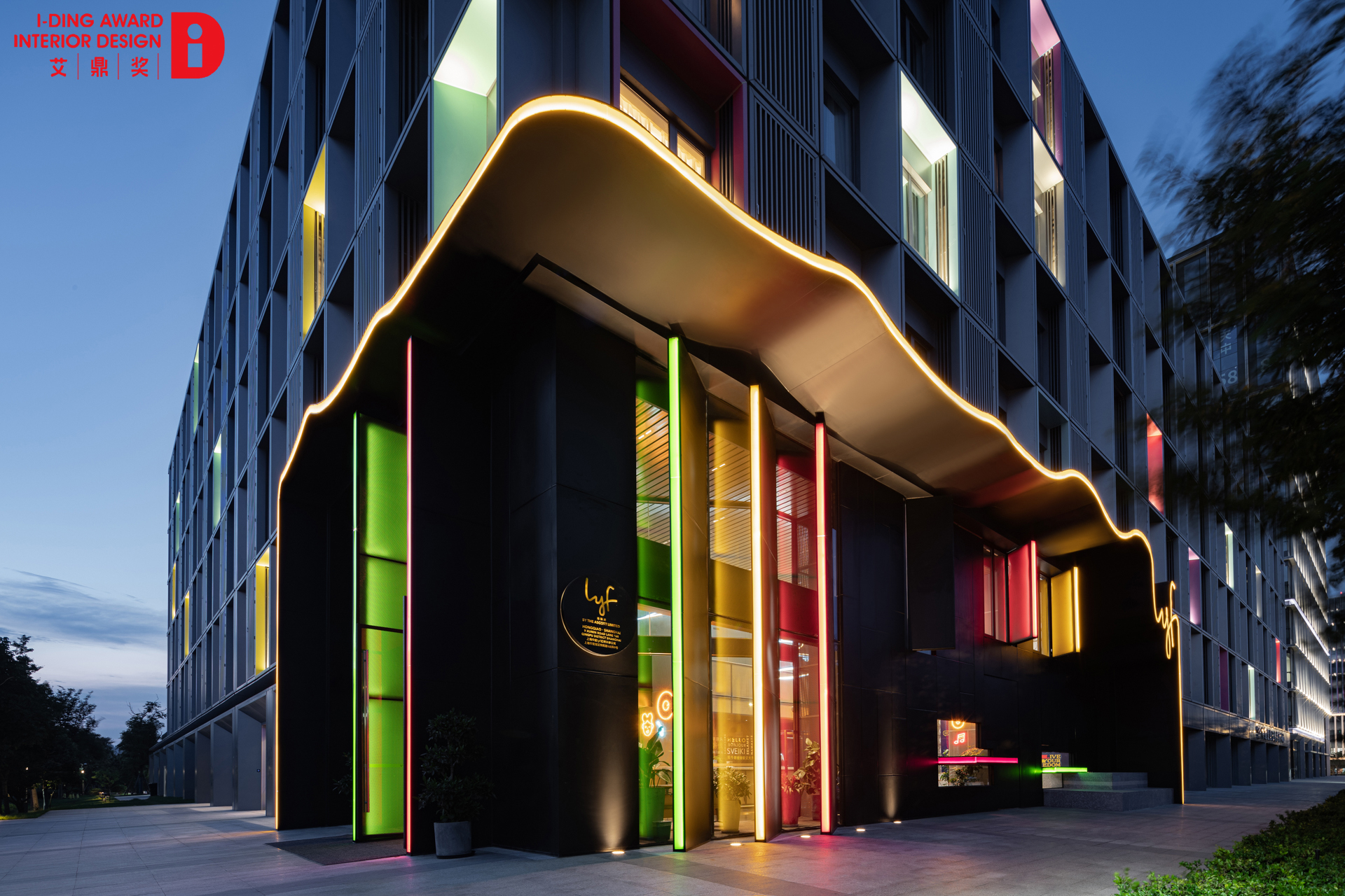 雅诗阁旗下品牌上海中建lyf虹桥共享公寓酒店-2022-2023艾鼎奖酒店空间类金奖 – LOD | 朗奥建筑